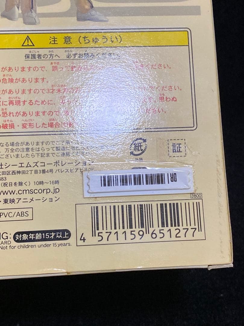 外箱のみ開封 グッとくるフィギュア　夢戦士ウイングマン 夢アオイ クリアver他