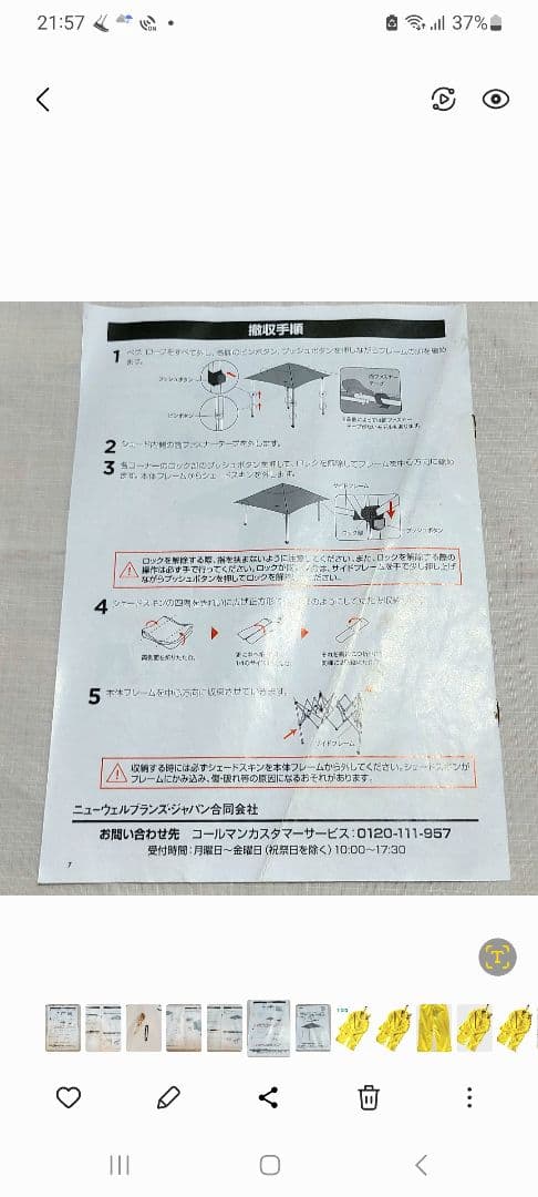 Coleman シェード インスタントバイザー 　M