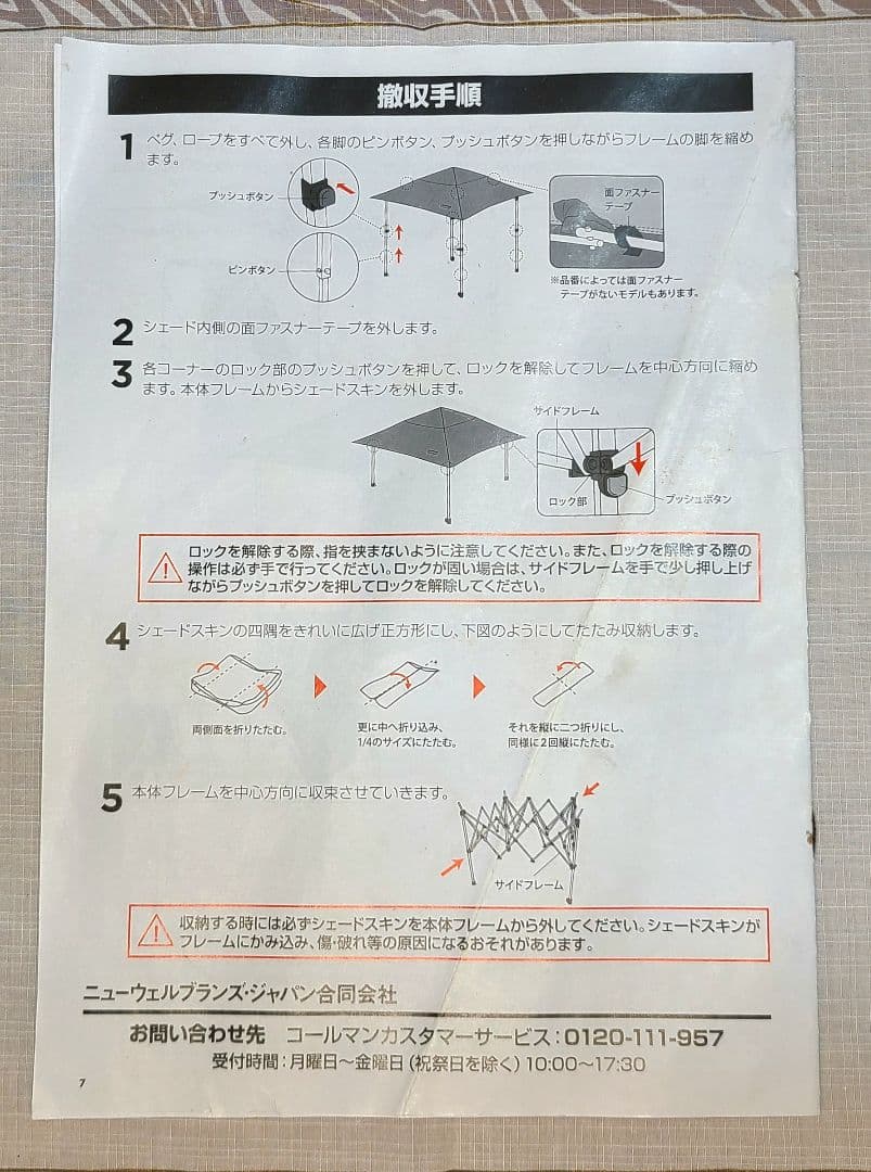 Coleman シェード インスタントバイザー 　M