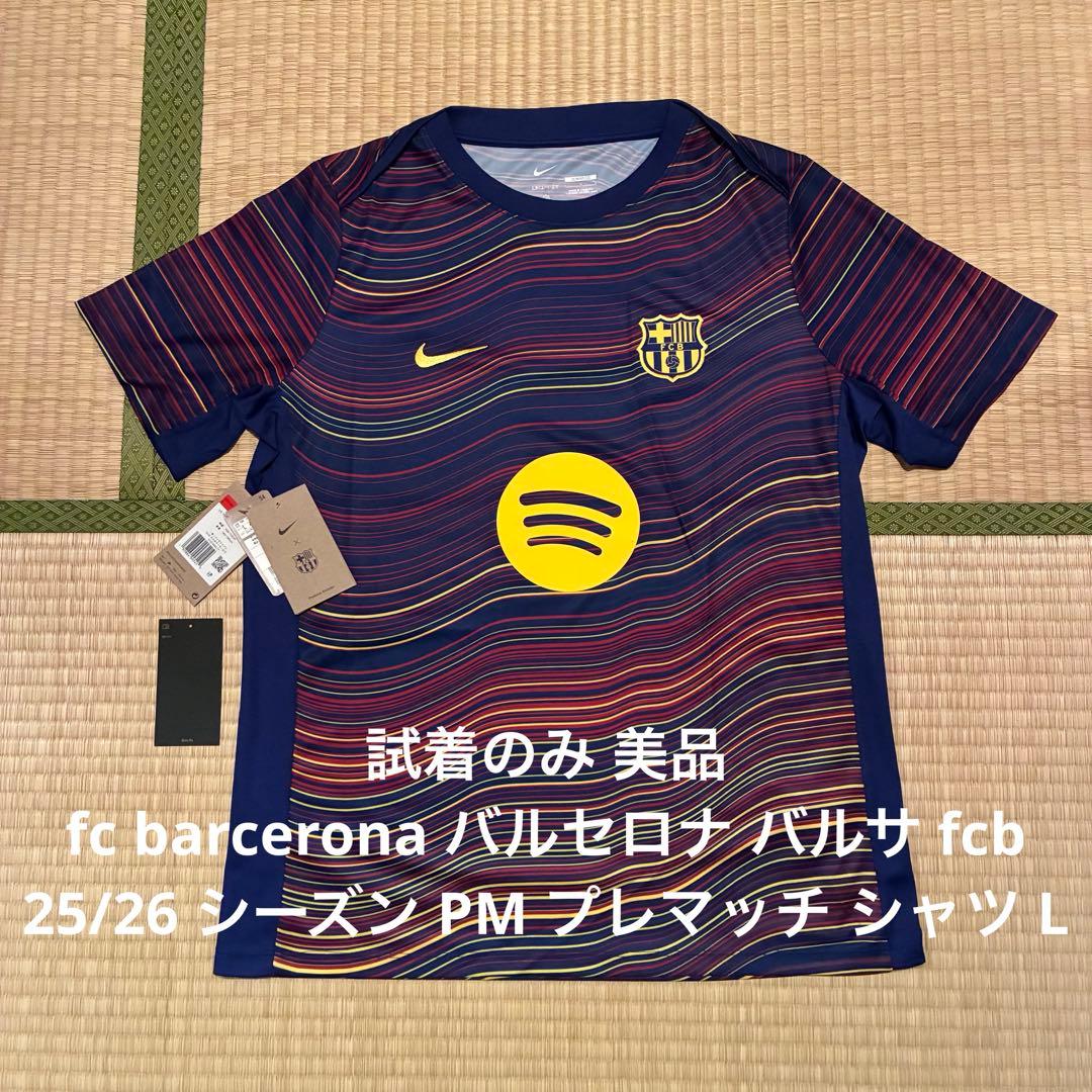 試着のみ 美品 fc barcerona 25 26 バルセロナ シャツ L