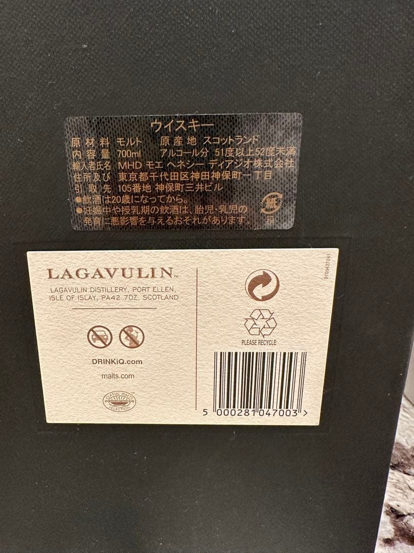 ラガヴーリ25年バイセンテナリーLAGAVULIN25yoBICENTENARY