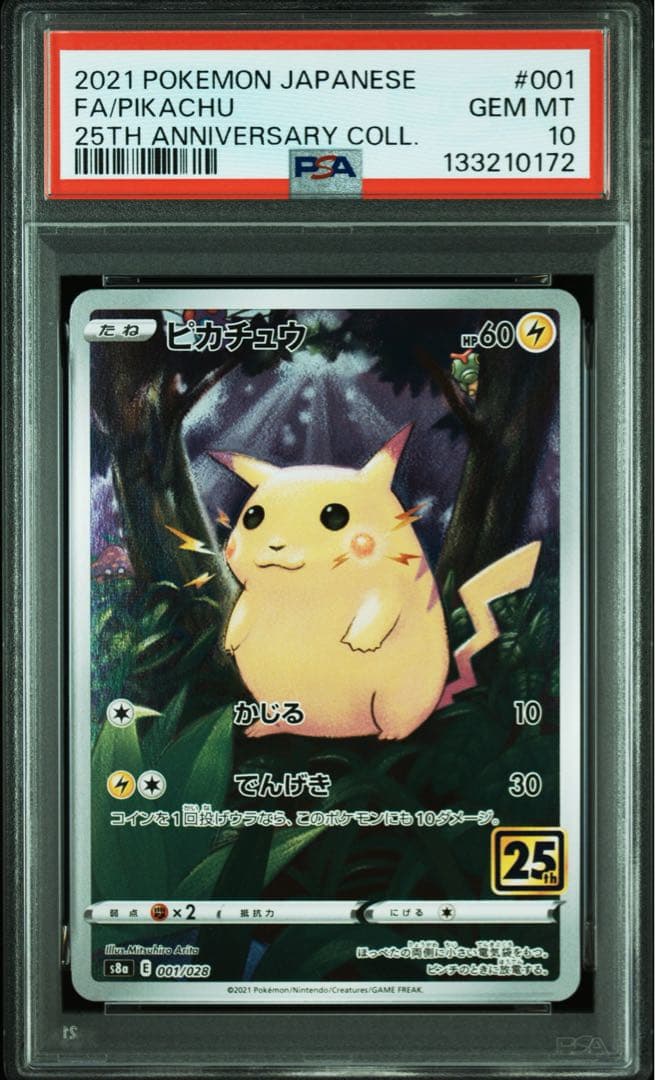 【PSA10】ピカチュウ 25th ANNIVERSARY COLLECTION