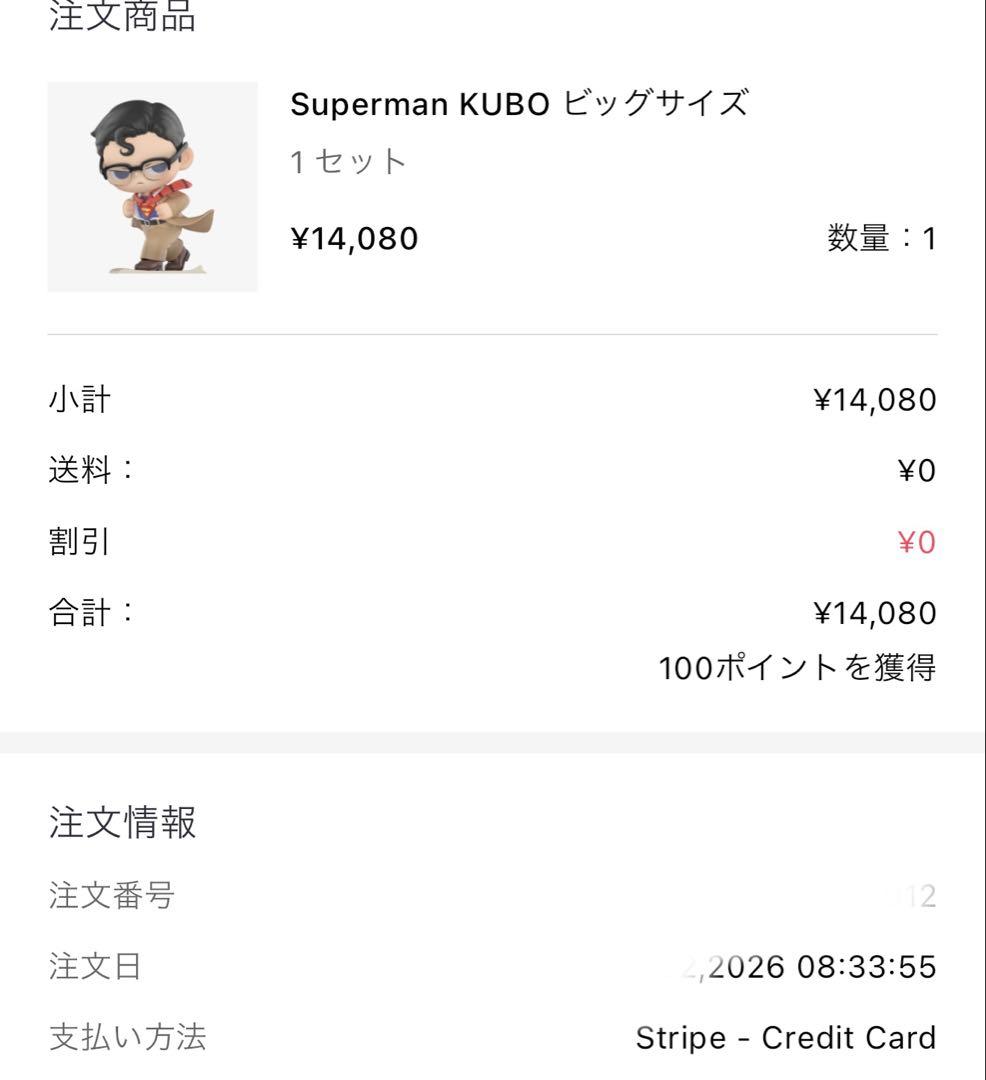 Superman KUBO ビッグサイズ フィギュア スーパーマン クボ 国内