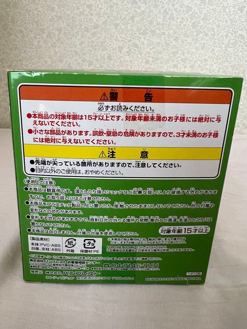 【未開封品】一番くじ　ドラゴンボール　ワーコレ　ラストワン　限定　レア　WCF