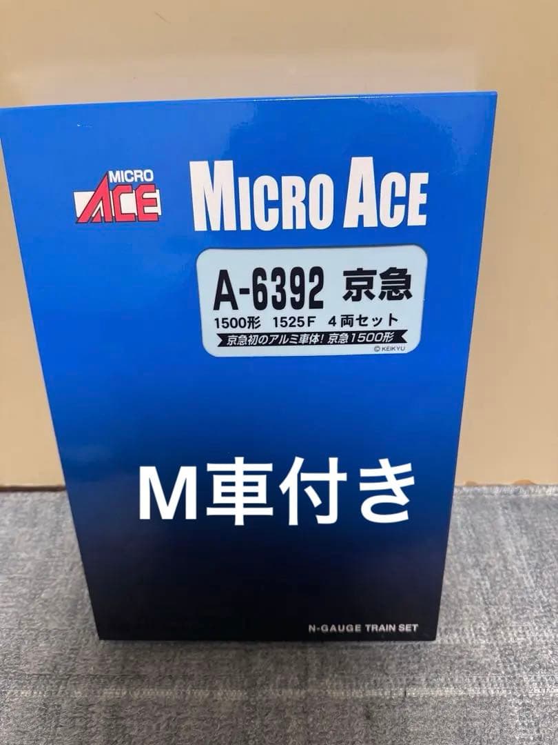 S*a様 京急1500形　1525F 4両セット　マイクロエース