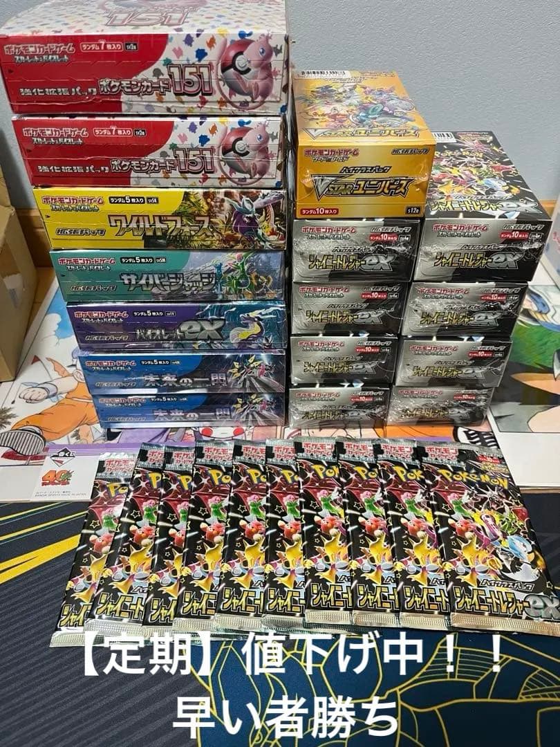 【お買い得】ポケモンカードゲーム 引退品 まとめ売り