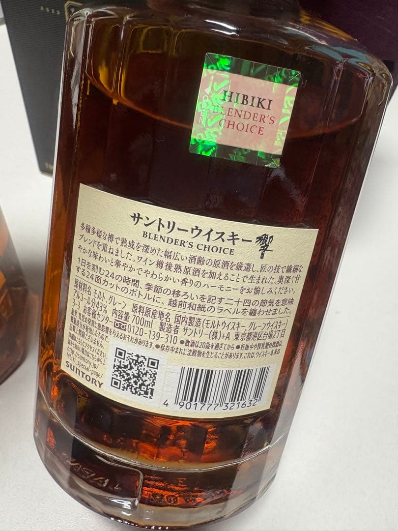 新品未開封　響　ブレンダーチョイス　ジョニーウォーカー12年　2本セット