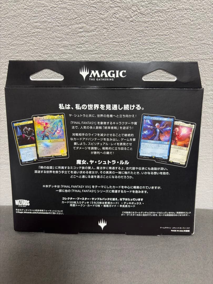【未開封】MTG FF 統率者デッキ 日本語版 サイオンズスペル