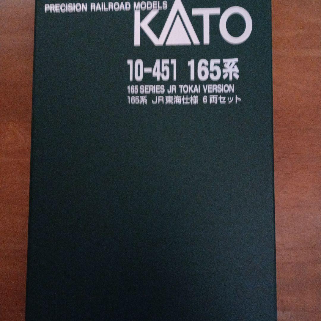 KATO 165系 JR東海仕様　6両セット