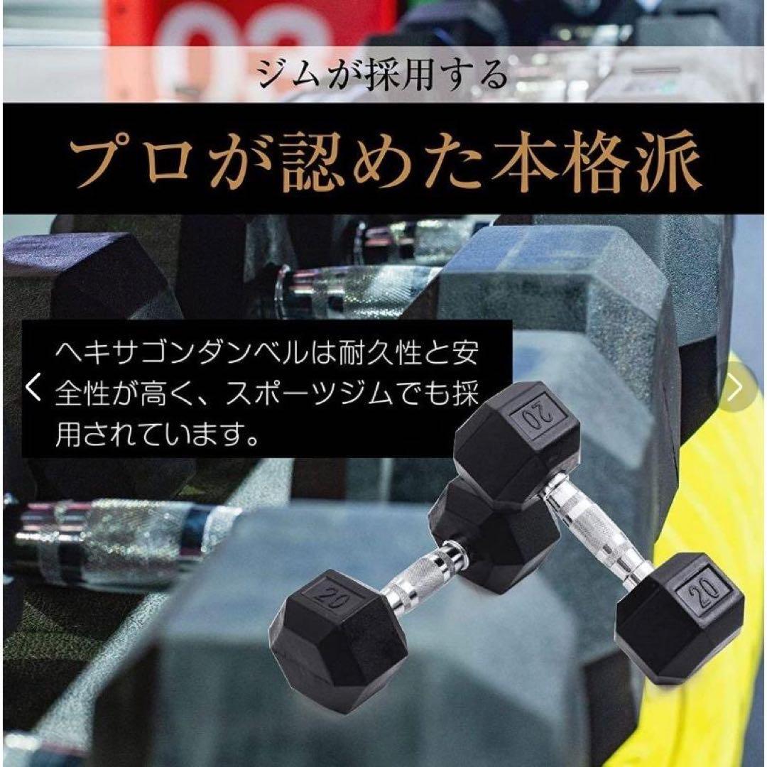ダンベル 20kg 2個セット 合計40kg 六角 鉄アレイ在宅筋力トレーニン