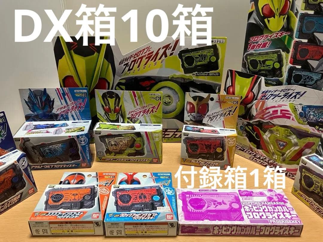 仮面ライダー ゼロワン　大量アイテム　⭐︎おまとめ⭐︎全画像必見⭐︎商品説明必読⭐︎