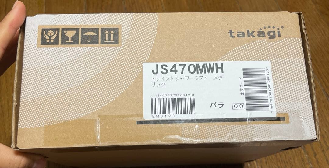 キレイストシャワーミスト　メタリックカートリッジ2本付き　タカギJS470MW