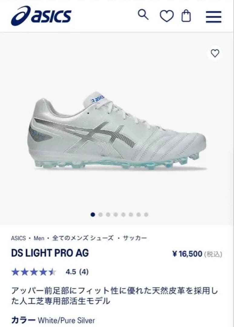 値下げASICS DS LIGHT PRO AG 27.5cm