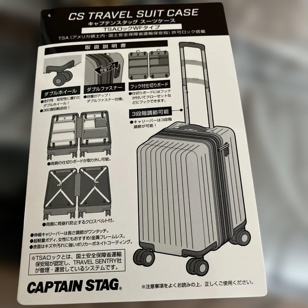 値引き❣️CAPTAIN STAG CS TRAVEL SUIT CASE L