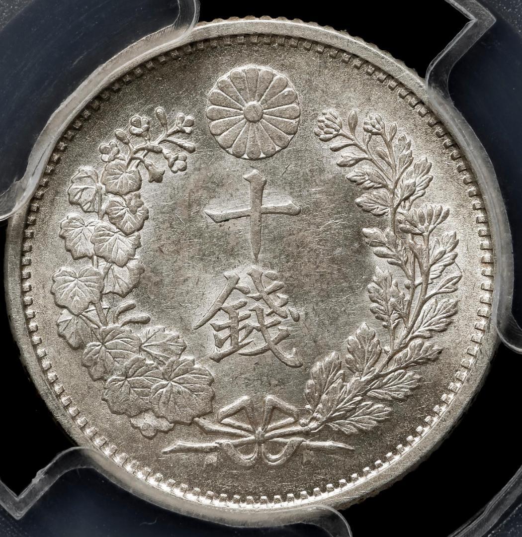 美品　PCGS-MS63 竜十銭 銀貨 明治20年（1887）