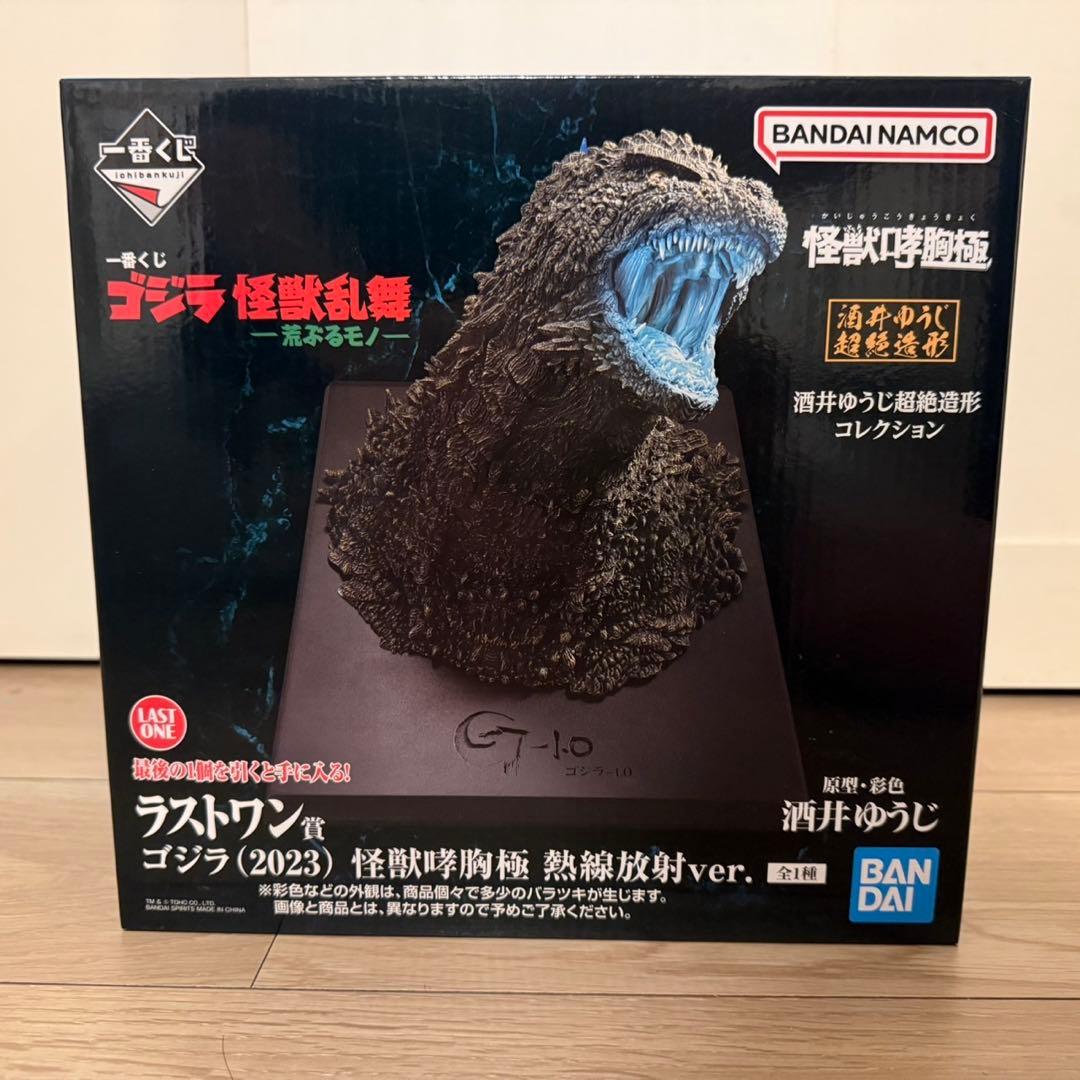 13点セットゴジラGODZILLA一番くじ怪獣乱舞 荒ぶるモノA賞C賞ラストワン