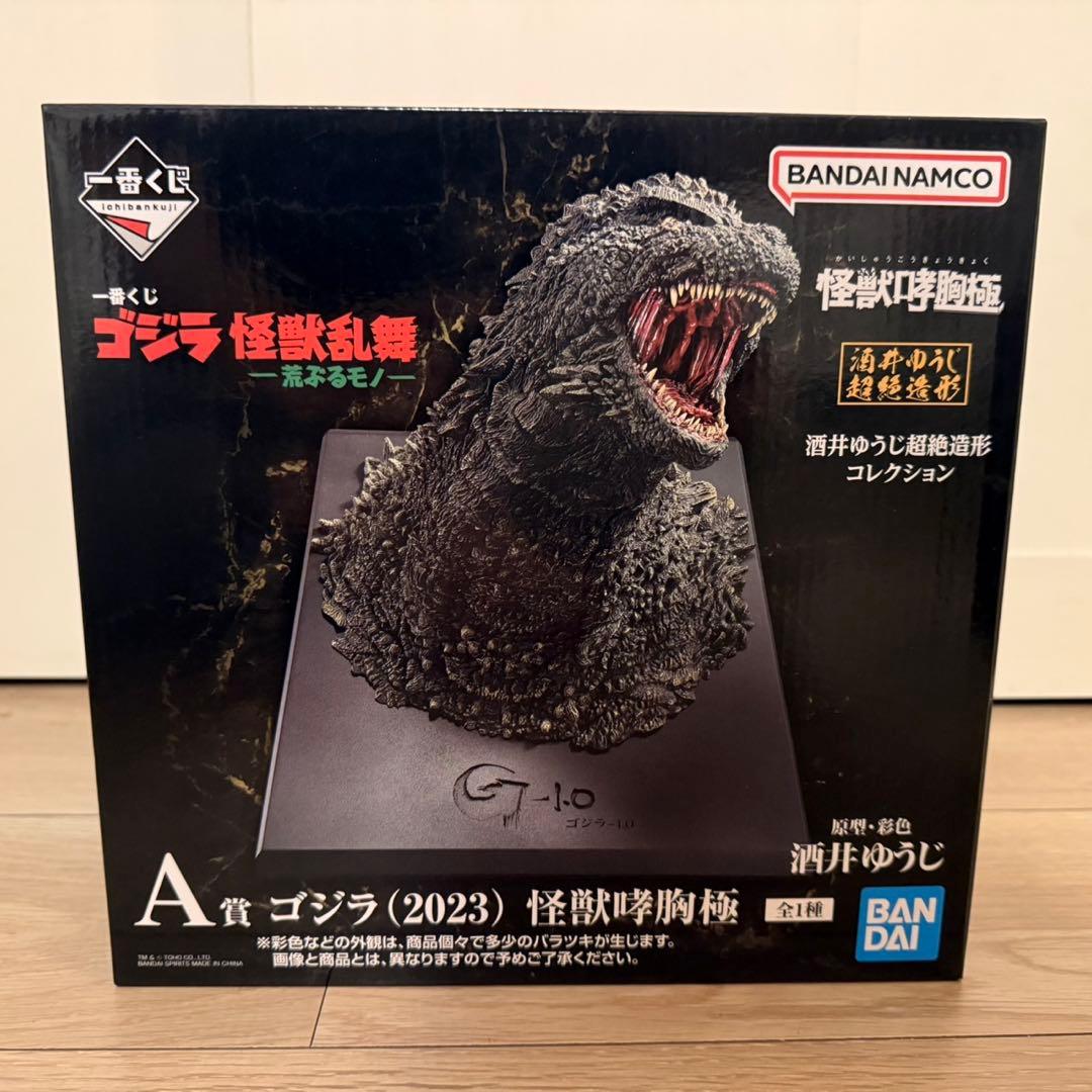 13点セットゴジラGODZILLA一番くじ怪獣乱舞 荒ぶるモノA賞C賞ラストワン
