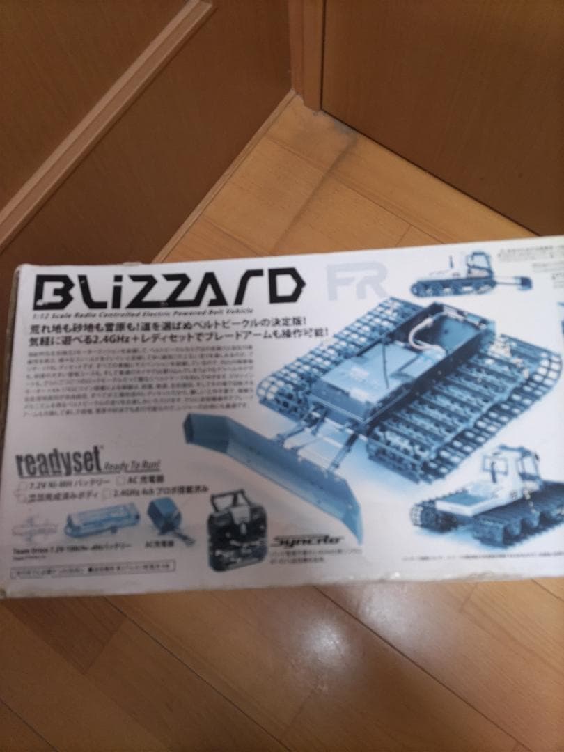 京商ブリザードBLIZZARD　FR　ベルトビークル