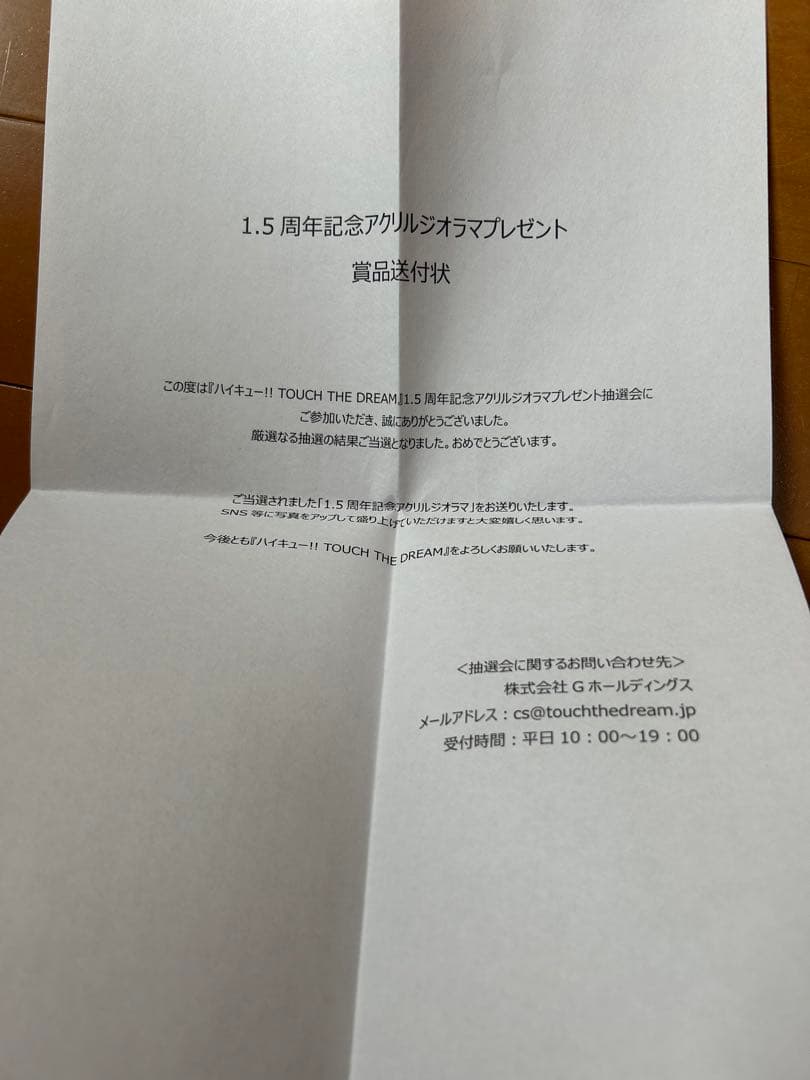 ハイキューハイドリ1.5周年記念アクリルジオラマ日向翔陽　影山飛雄