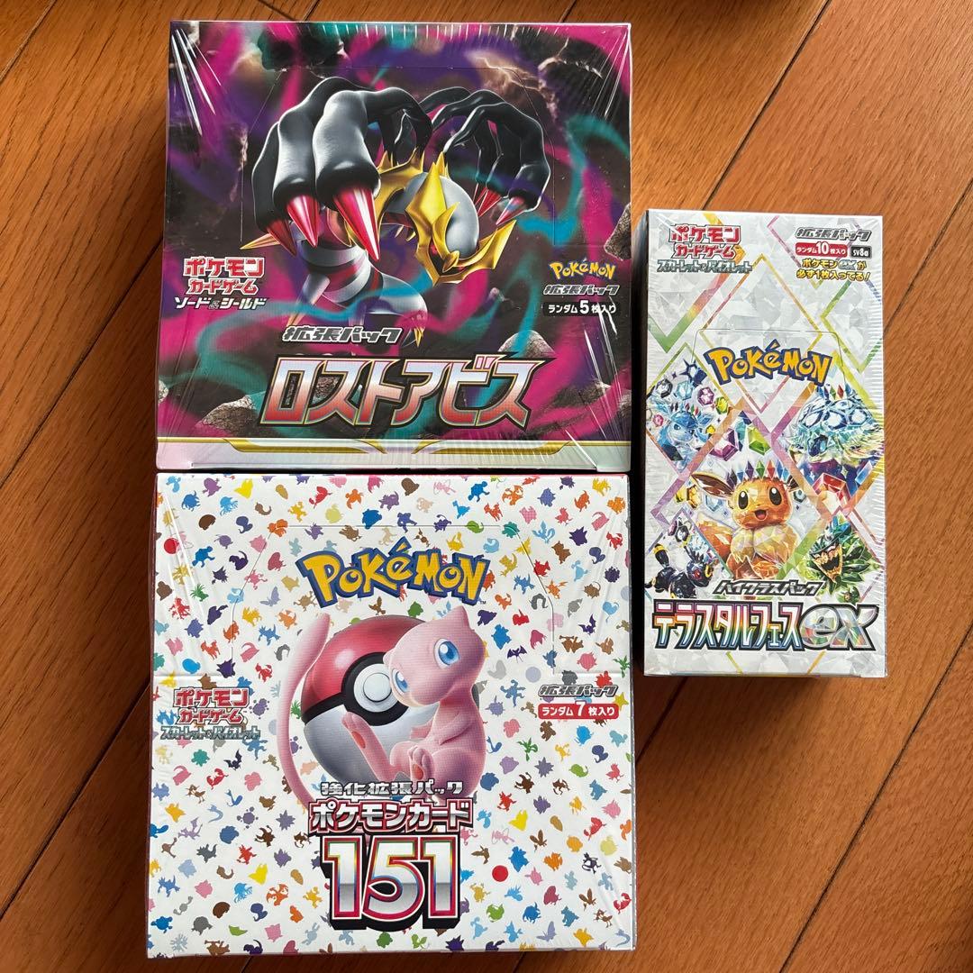 ポケモンカード BOX まとめ売り
