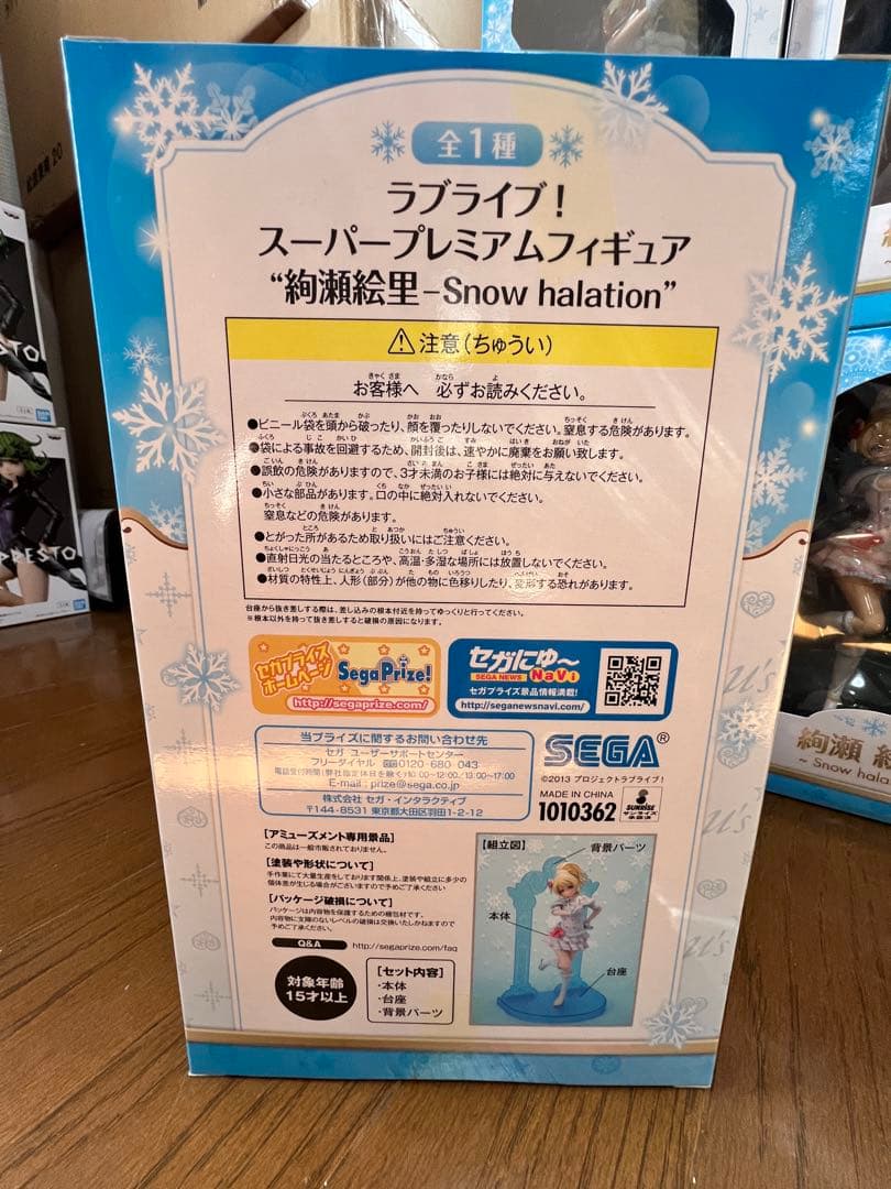19個★ラブライブ！ 星空凛 絢瀬絵里  halation フィギュア