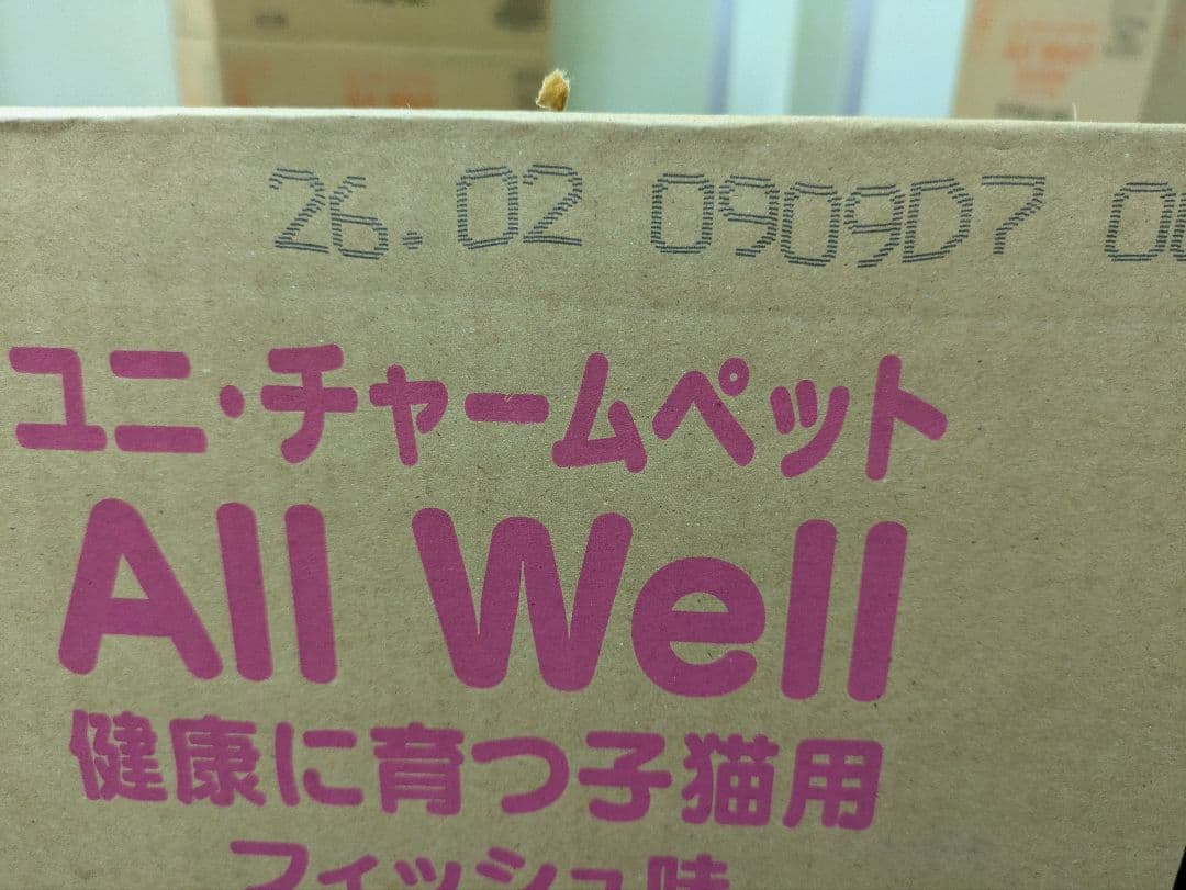 てくてく All Well 子猫用ドライフード 800g×9袋入
