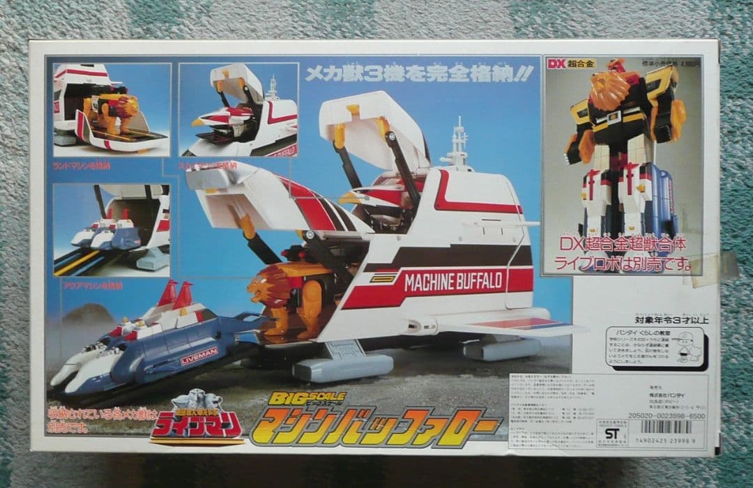 BANDAI☆1988年 超獣戦隊ライブマン BIGSCALEマシンバッファロー