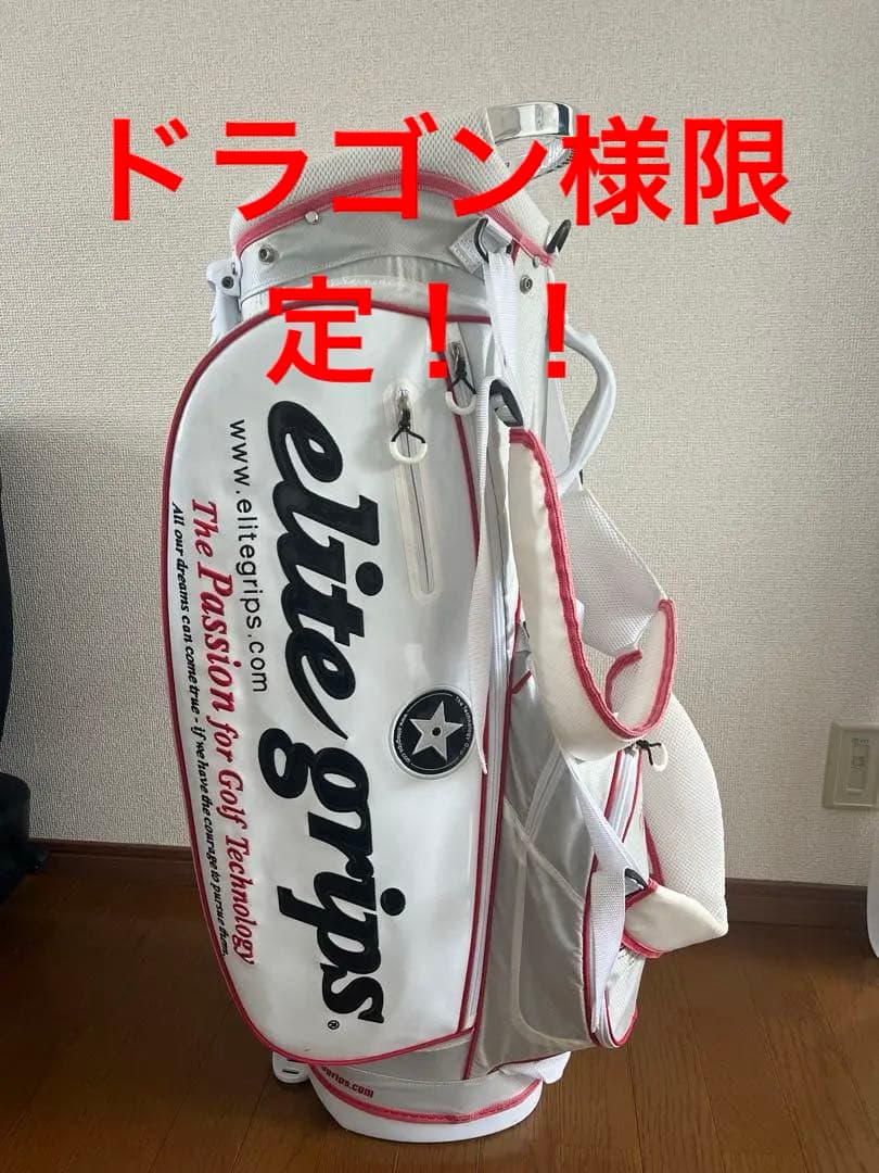 elite grips スタンド式キャディバッグ