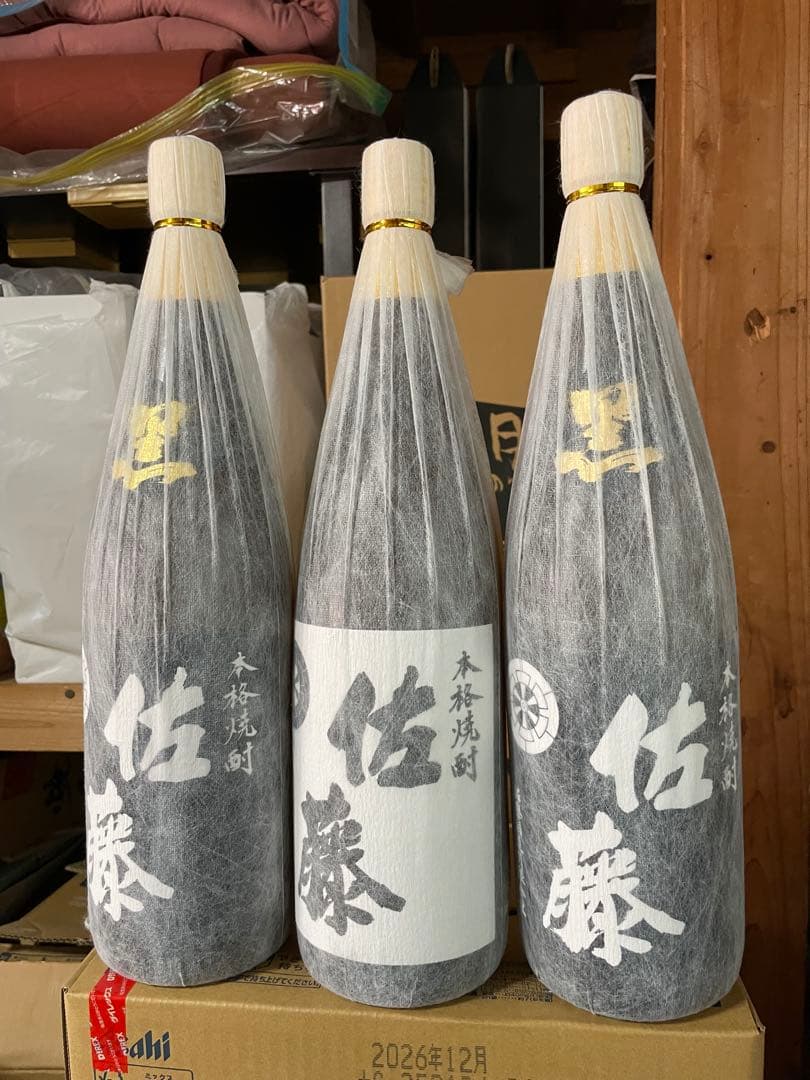 本格芋焼酎佐藤3本セット