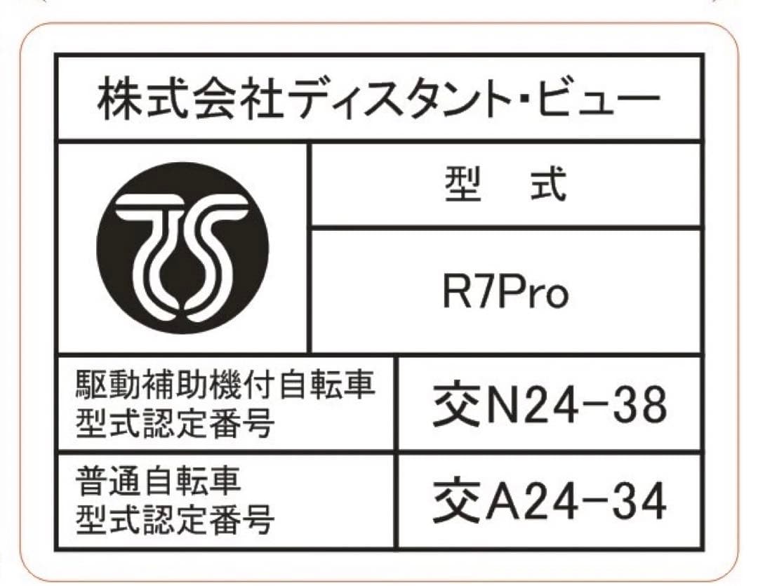 Ebike Miyazaki R7Pro 電動アシスト自転車 マウンテンバイク