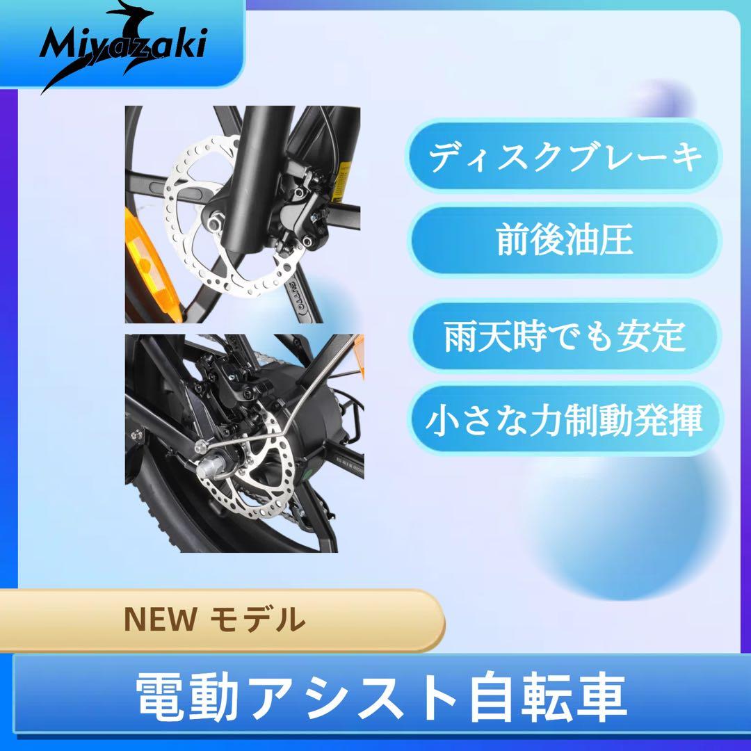 Ebike Miyazaki R7Pro 電動アシスト自転車 マウンテンバイク