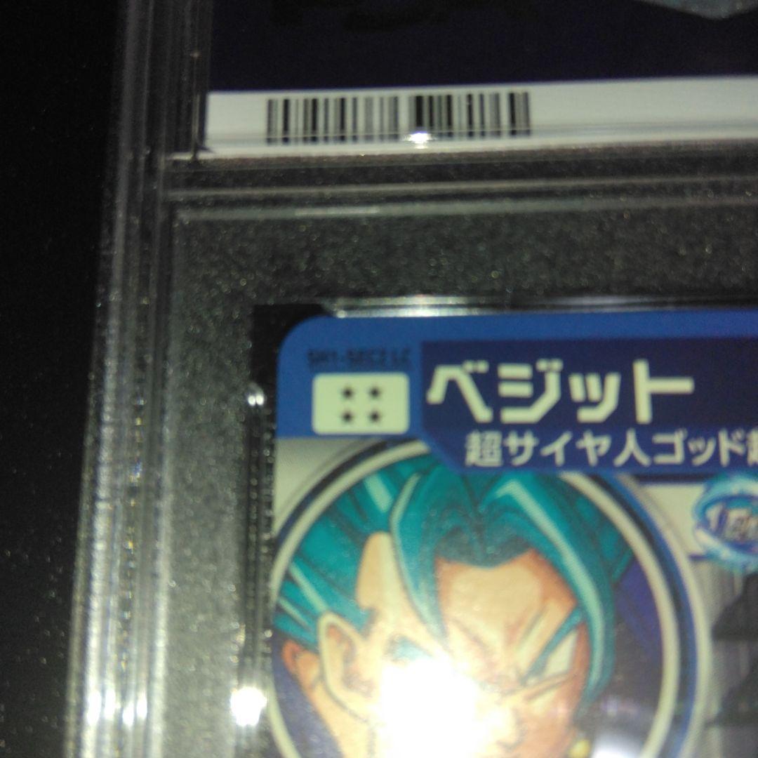 ドラゴンボールヒーローズ SH1-SEC2 LC ベジット PSA10　美品