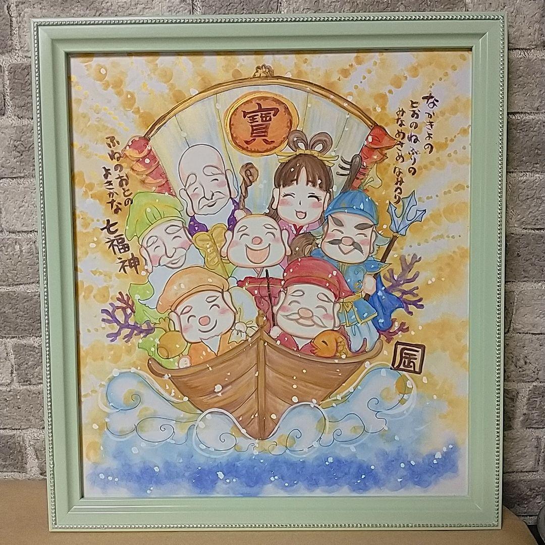 (受注生産品)七福神の水彩画☆大色紙☆額付