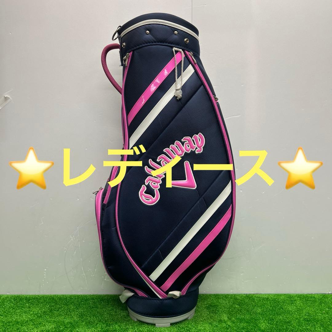 キャロウェイ Callaway キャディバッグ 8インチ　レディース　女性用