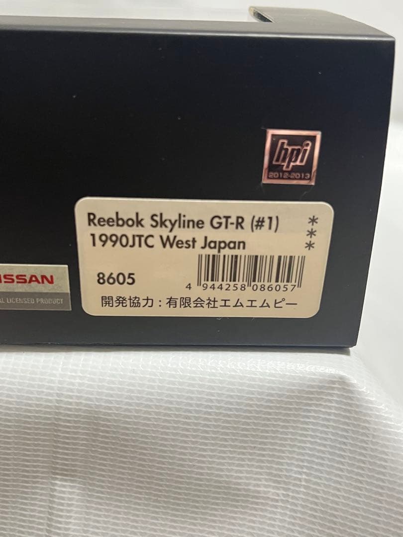 hpi Reebok Skyline GT-R 1990JTC 限定　BNR32