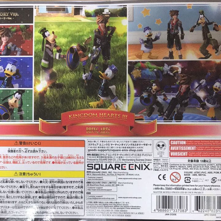 KINGDOM HEARTSⅢ フィギュア