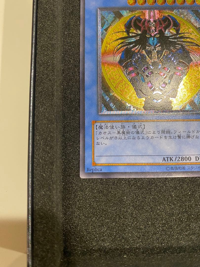 遊戯王　極美品　マジシャンオブブラックカオス　旧レリーフ