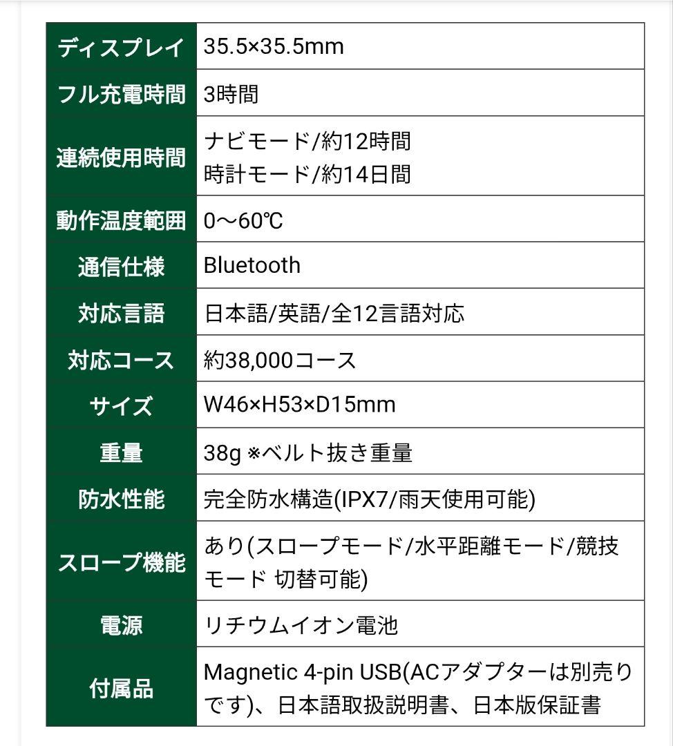 Bushnell ION ELITE GPSレンジファインダー　ゴルフ　腕時計