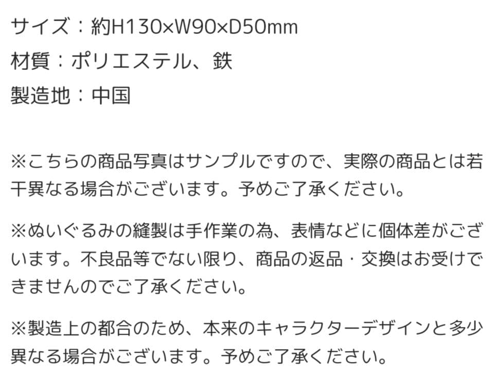【未開封】ちいかわレストラン ホール担当なマスコット4種セット