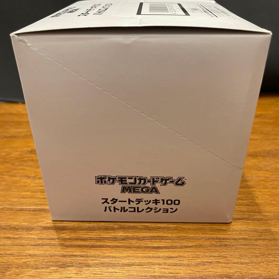 ライオン丸　ポケモンカード　スタートデッキ100 バトルコレクション　白箱