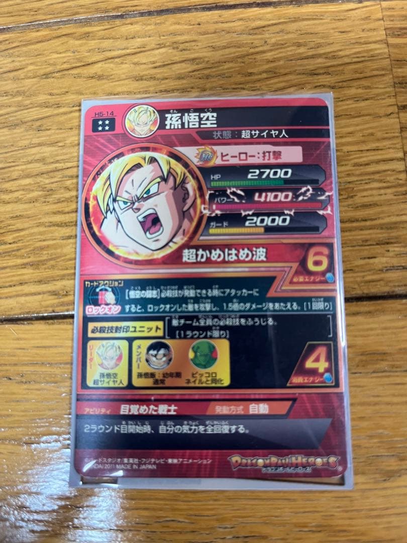 ドラゴンボールヒーローズ　引退品　旧弾多数