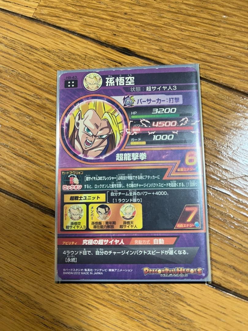 ドラゴンボールヒーローズ　引退品　旧弾多数