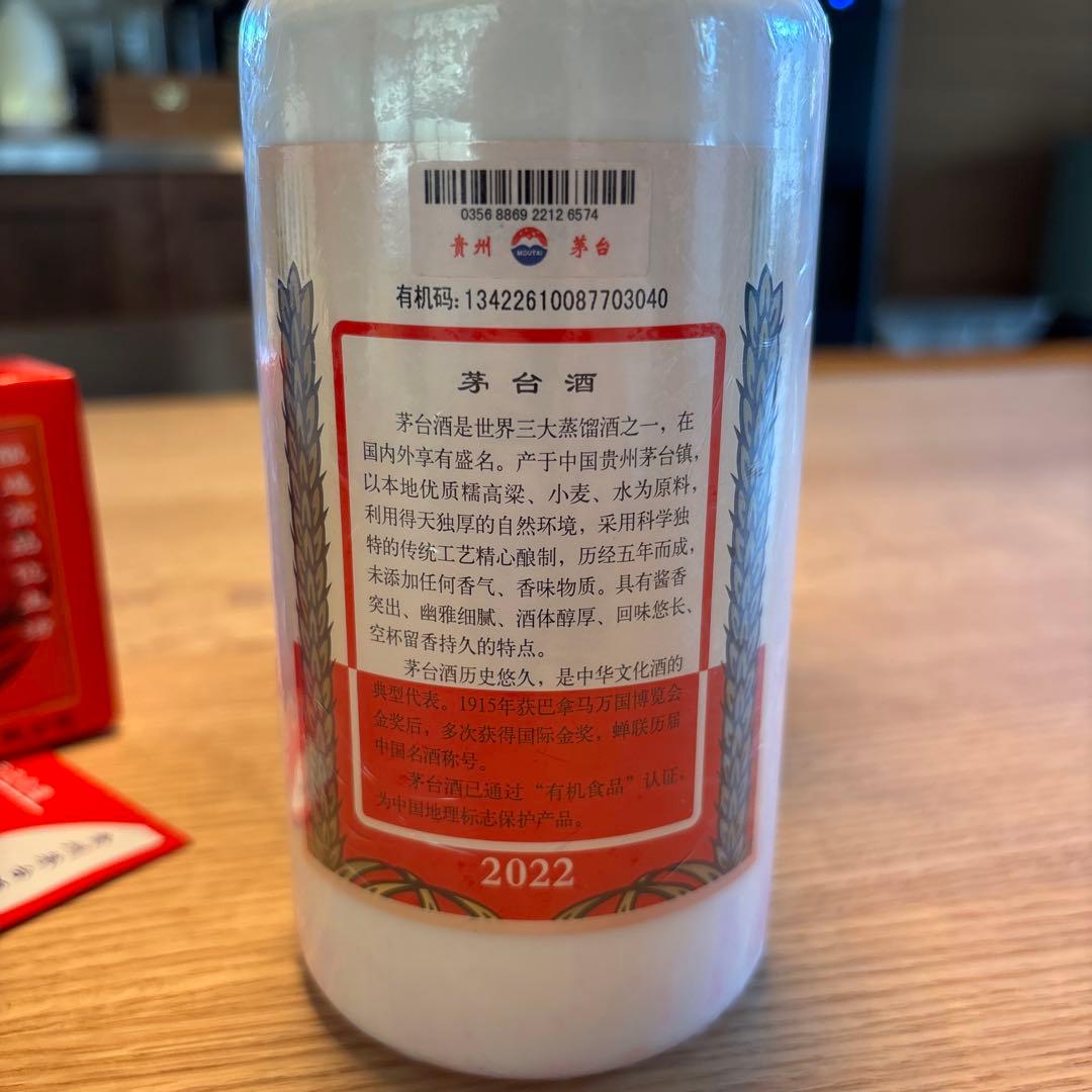 【新品 未開封】貴州 茅台酒 Kweichow Moutai 500ml 53%
