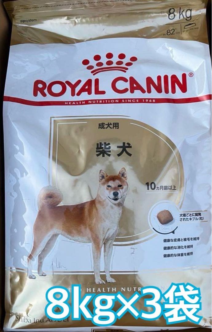  CANIN 柴犬用ドッグフード 8kg×3袋