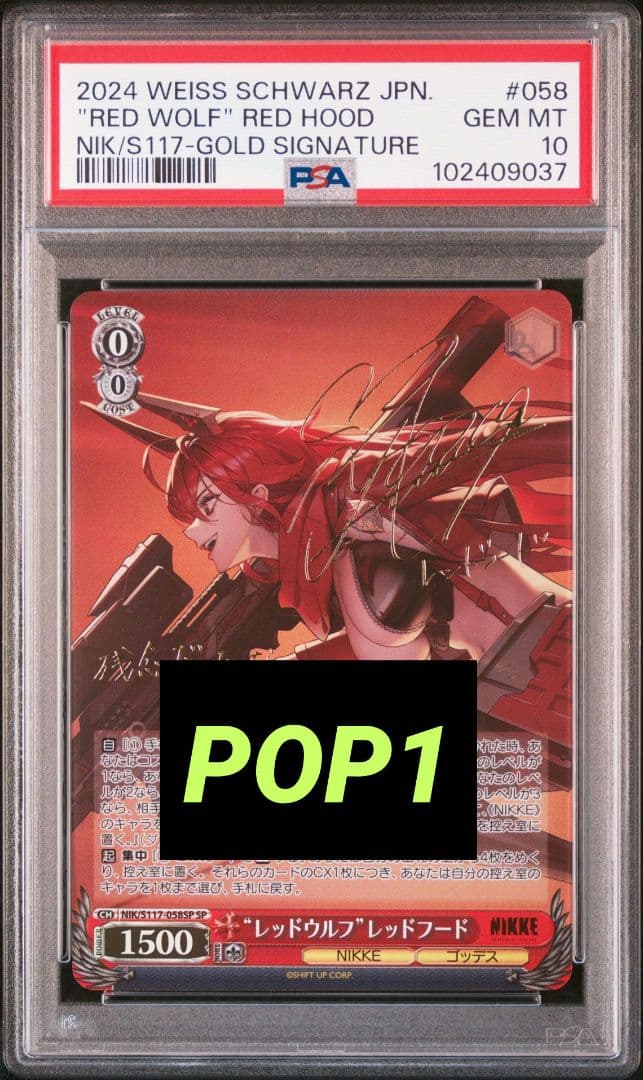 PSA10 “レッドウルフ”レッドフード SP 日笠陽子 サイン POP1