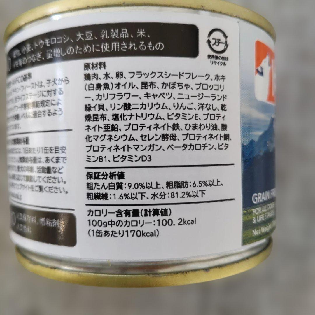 K9 Natural チキンフェース 24缶セット