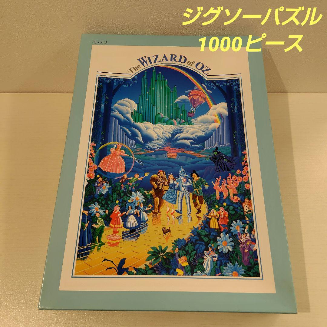ジグソーパズル　1000ピース　メラニー・テイラー・ケント　オズの魔法使い