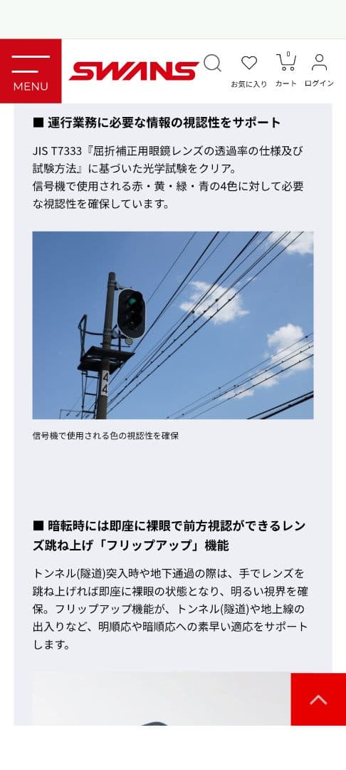 運転士偏光機能保護サングラス山本光学製