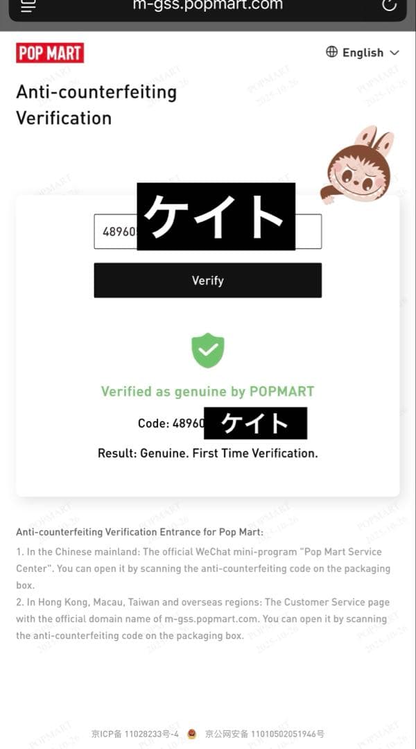 【正規品】POPLAND限定　mokoko フラワーバッグ　モココ ラブブ