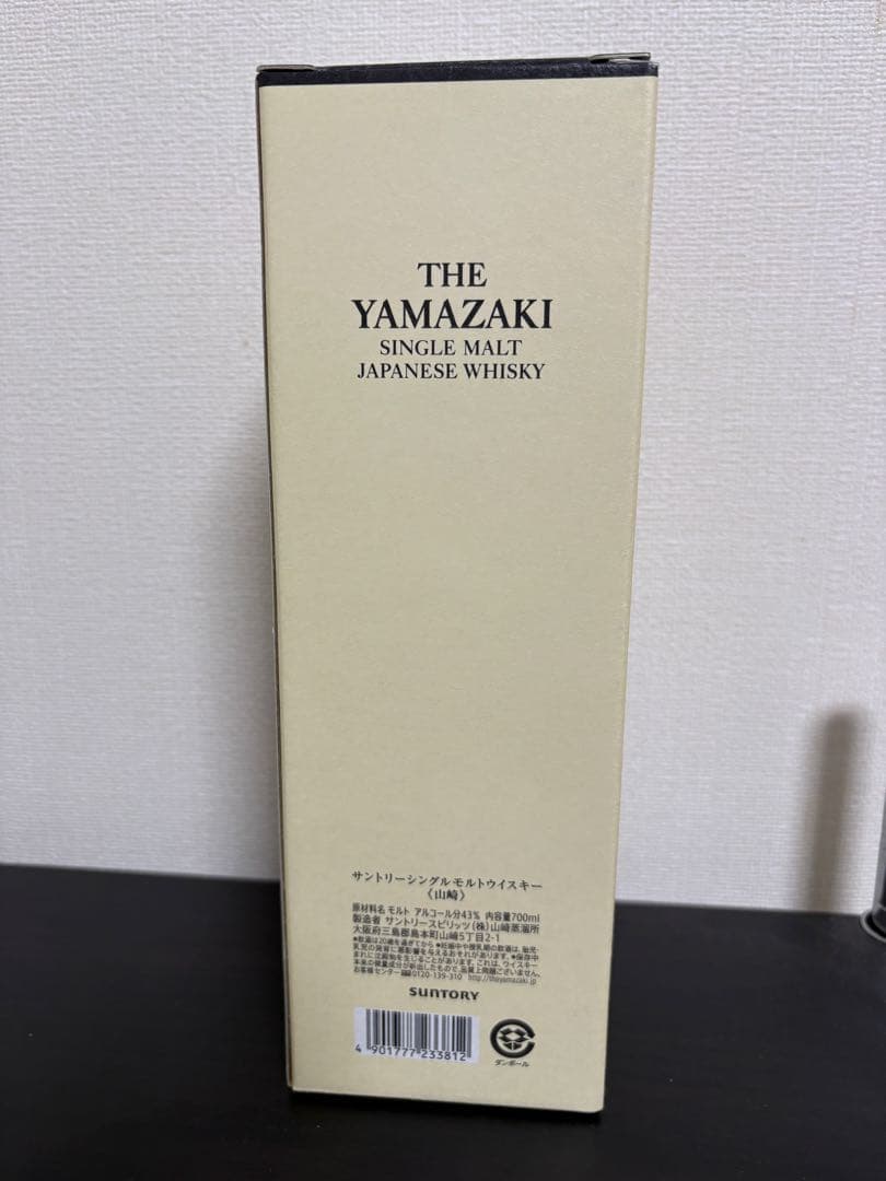 【化粧箱付き】山崎 シングルモルトウイスキー 700ml